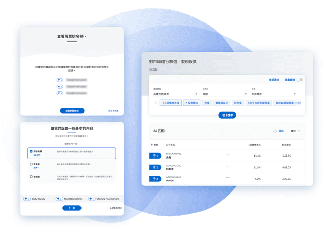美股投资工具 - Firstrade中文官网